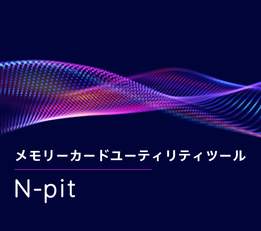 N-pit – メモリーカードユーティリティツール - Nextorage