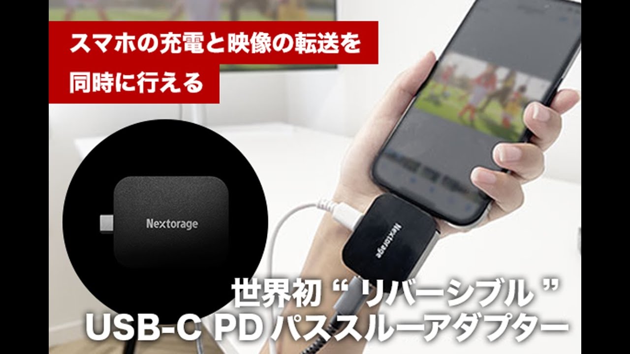 NX-PDPA1｜PDPアダプター™ - Nextorage